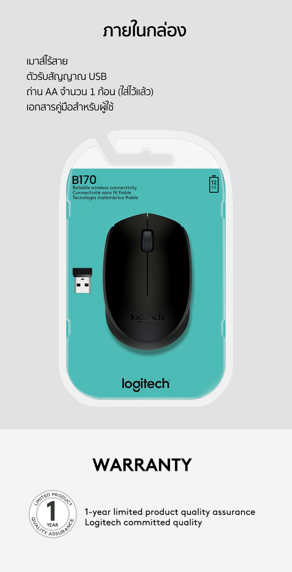 Logitech B170 Wireless Mouse, 2.4 GHz with USB Nano Receiver - Black ...
