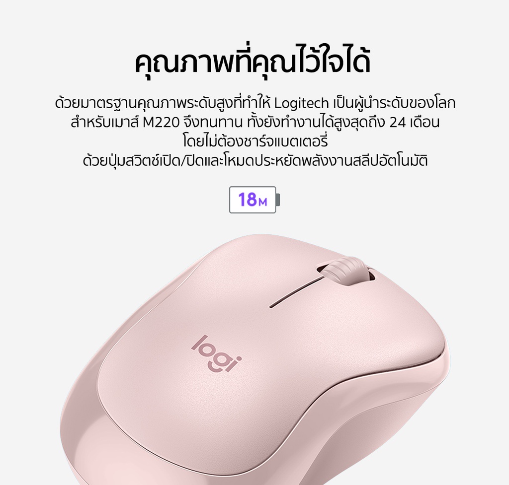 Logitech M220 Silent Wireless Mouse 1000 DPI + Logitech Mouse Pad ...