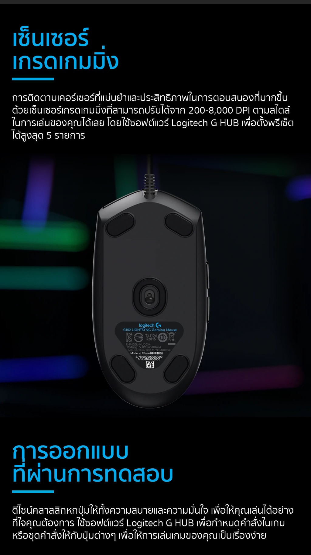 Logitech G102 LIGHTSYNC Gaming Mouse (Black) 8,000 DPI (เมาส์เกมมิ่ง พร้อมไฟ RGB) | Shopee Thailand