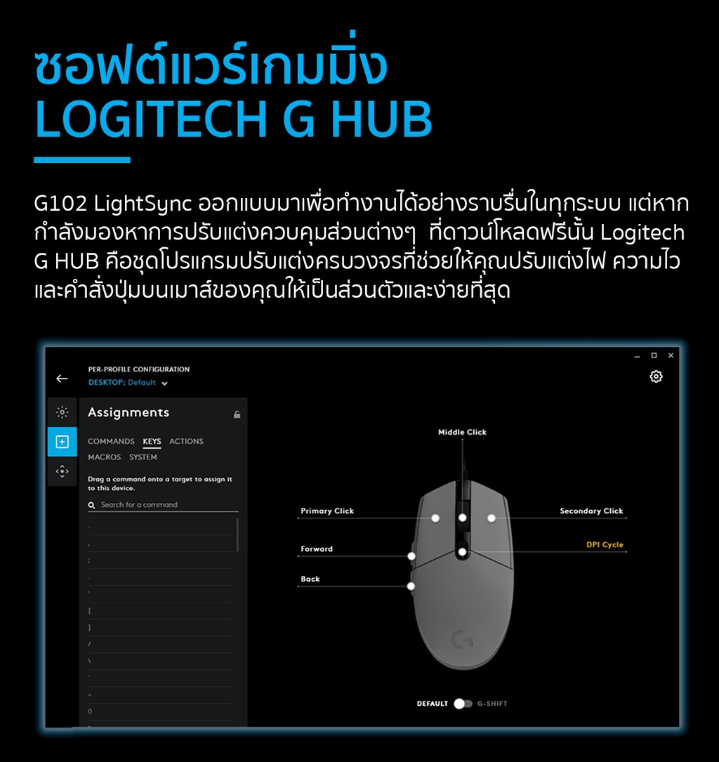 Logitech G102 LIGHTSYNC Gaming Mouse (Black) 8,000 DPI (เมาส์เกมมิ่ง พร้อมไฟ RGB) | Shopee Thailand