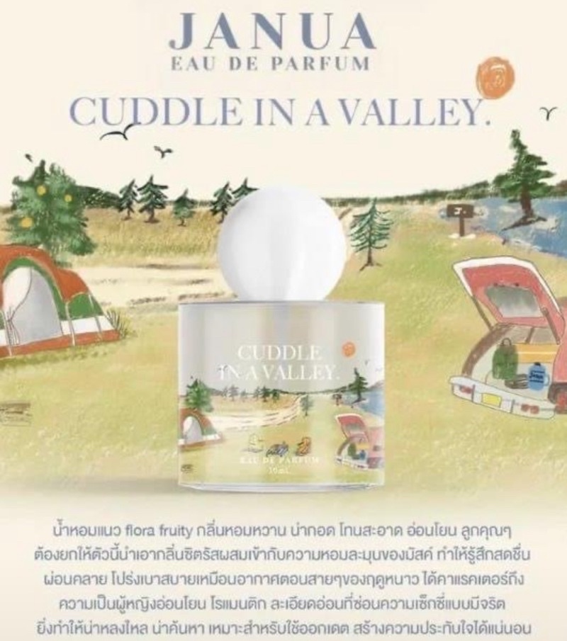 [แพคเก็จใหม่! แท้100%] Janua แจนนัวร์ น้ำหอมตัวดัง สุดฮิตใน Tiktok หอมทุกกลิ่น พร้อมกล่อง 30ml ...