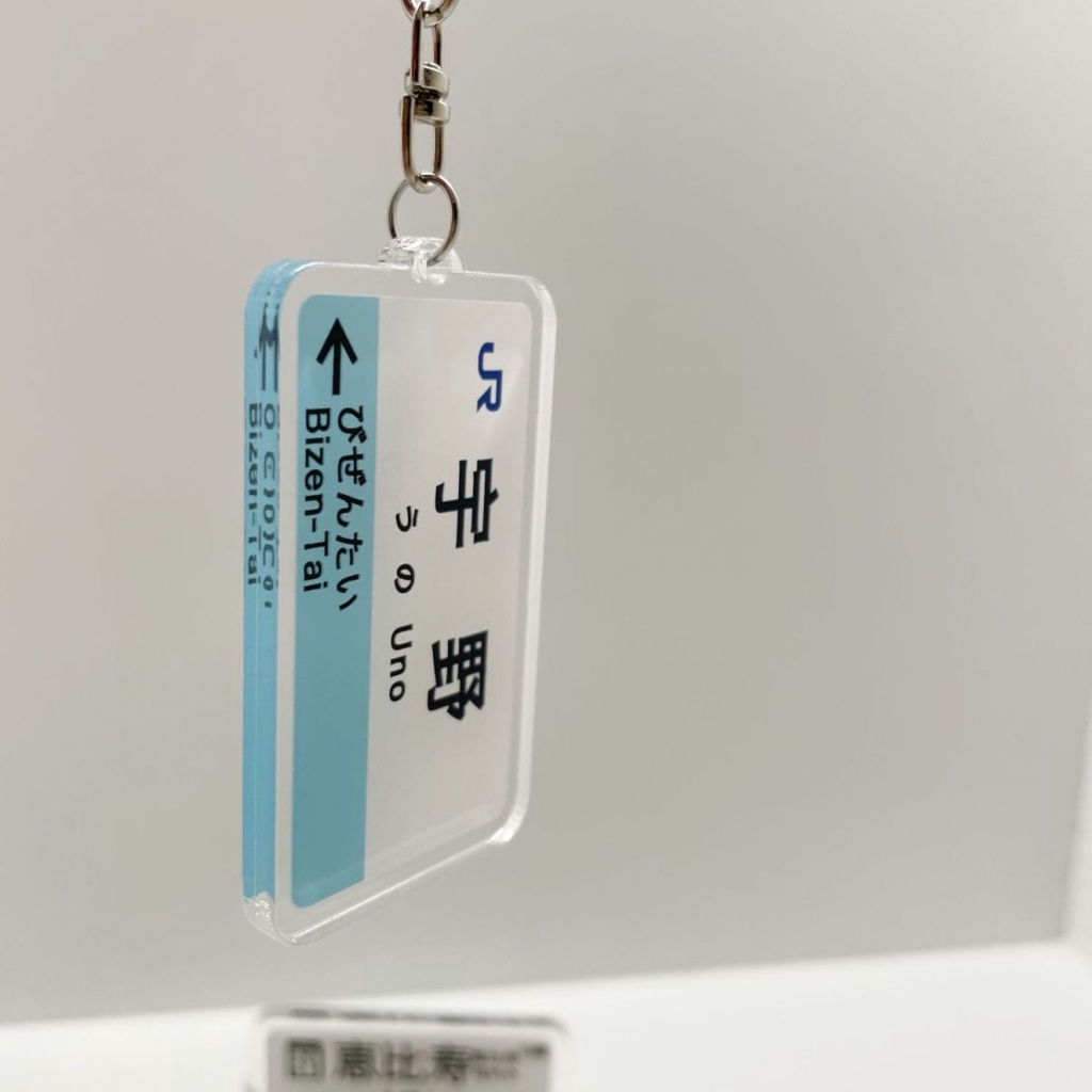 พวงกุญแจ จี้รูปสถานีรถไฟ JR JDM Meguro Lotus Ebisu สามารถปรับแต่งได้ ...