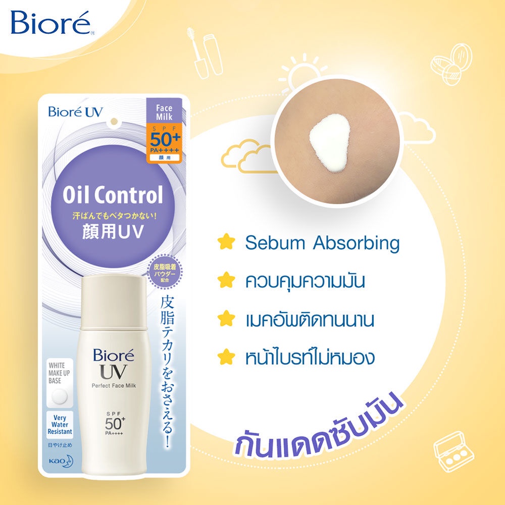 Biore UV Perfect Face Milk SPF50/PA+++ 30ml บิโอเร กันแดดน้ำนม กันน้ำ ...