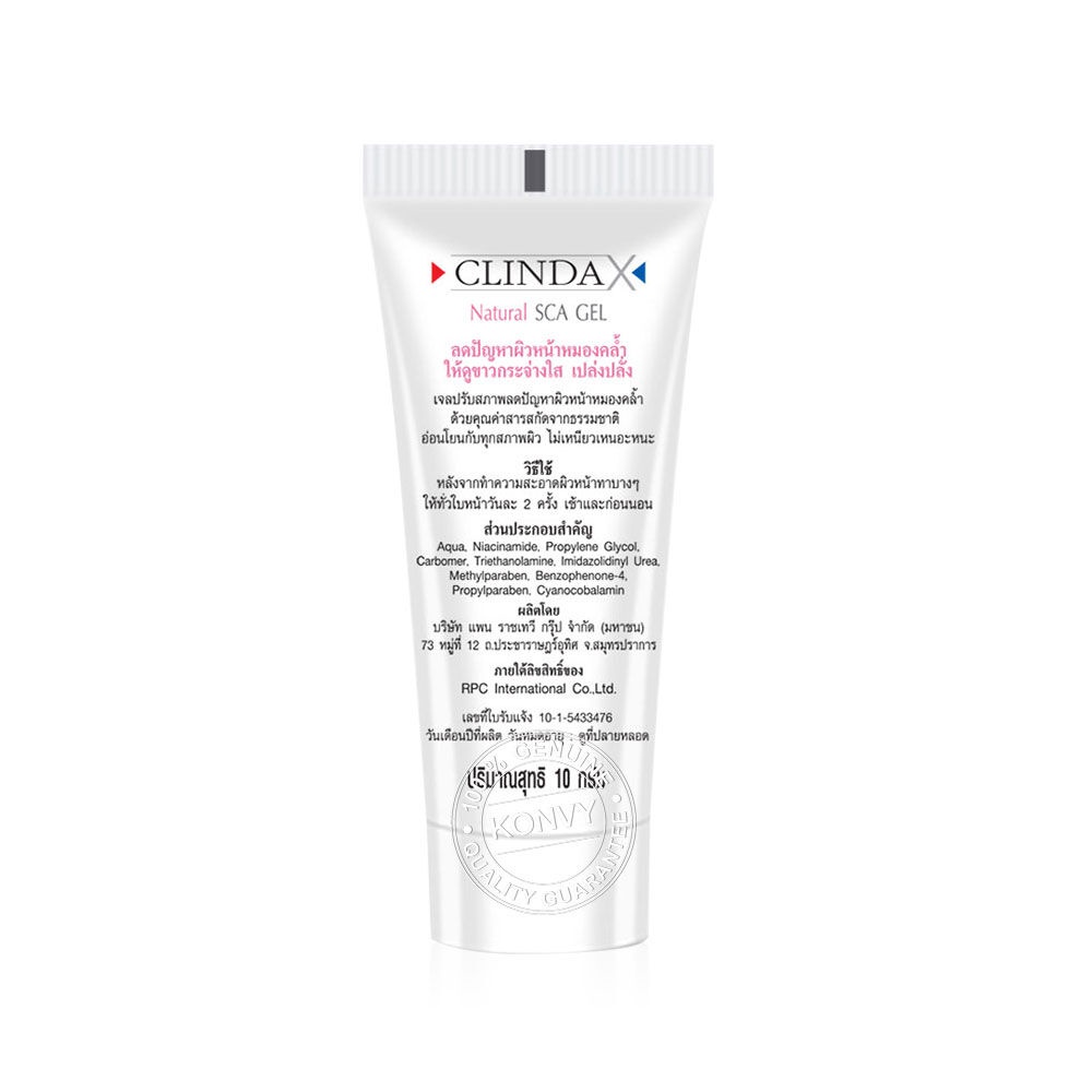 ClindaX คลินดาเอ็กซ์ เนเชอรัล สกา เจล 10กรัม ที่มีความอ่อนโยน สามารถ ...
