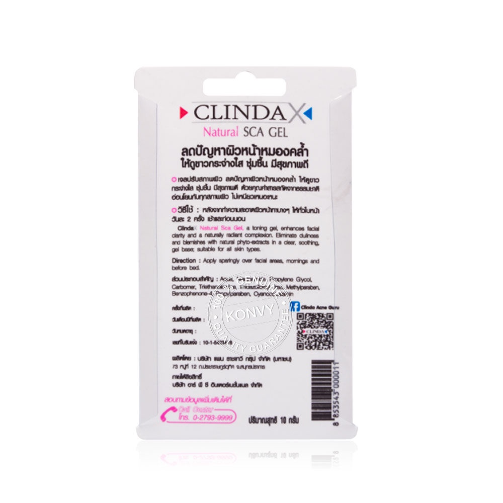 ClindaX คลินดาเอ็กซ์ เนเชอรัล สกา เจล 10กรัม ที่มีความอ่อนโยน สามารถ ...