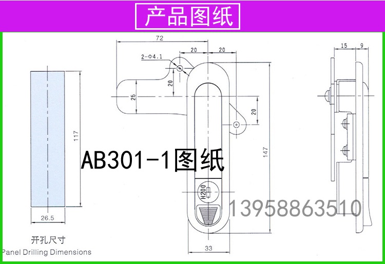 Bounce Type Handle Lock AB302 กล่องกระจายแชสซีล็อคประตูล็อคแบน AB303-1 ...