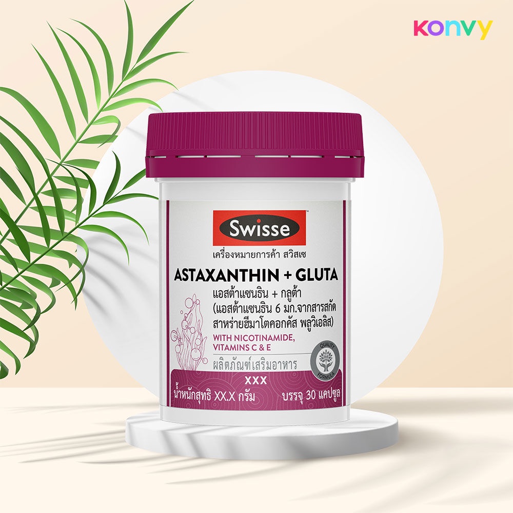SWISSE Astaxanthin + Gluta 30 Capsules สวิสเซ แอสต้าแซนธิน + กลูต้า 30 เม็ด. | Shopee Thailand