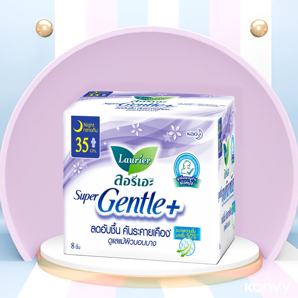 LAURIER Super Gentle Plus ลอรีเอะ ผ้าอนามัยแบบมีปีก ผิวหน้านุ่มพิเศษ ...
