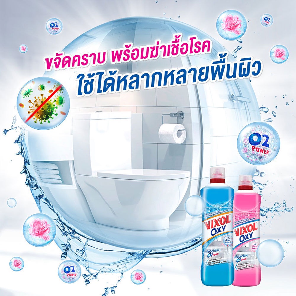 Vixol Oxy Bathroom Cleaner วิกซอล ผลิตภัณฑ์ล้างห้องน้ำ 700ml (Floral ...