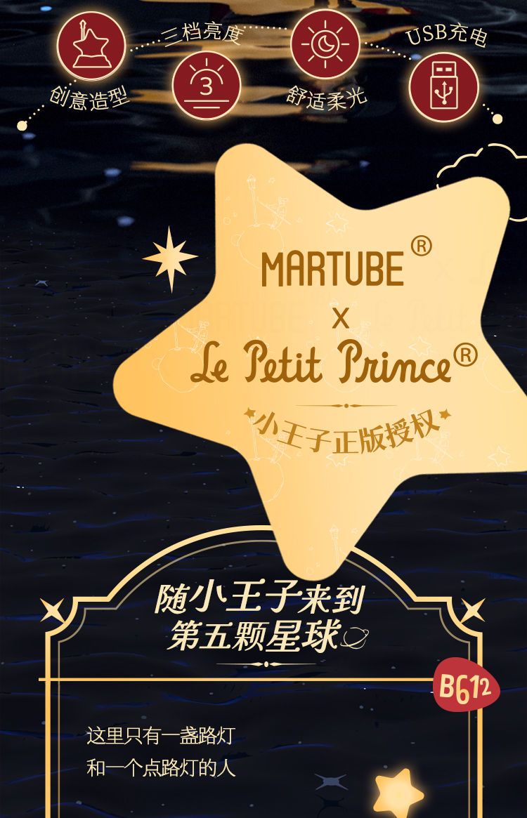 Mark Tab Little Prince ชุดไฟแช็ก ของขวัญคริสต์มาส สําหรับเด็กผู้หญิง ...