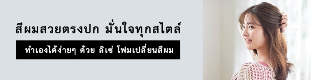 Liese Creamy Bubble Color [100g/108g] ลิเซ่ โฟมเปลี่ยนสีผม | Shopee Thailand