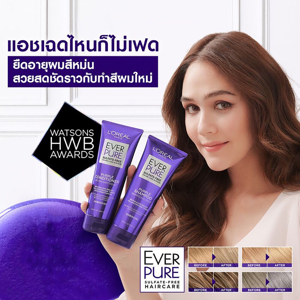 Loreal Paris Set 2 Items Everpure Sulfate Free Purple Shampoo 200ml 5995