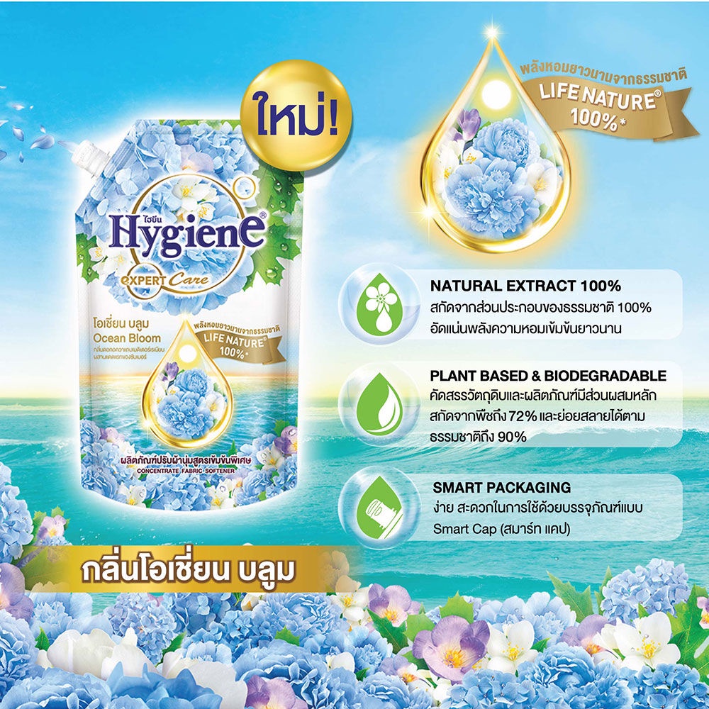 Hygiene Expert Care Nature Booster Concentrate Fabric Softener 1100ml # ...