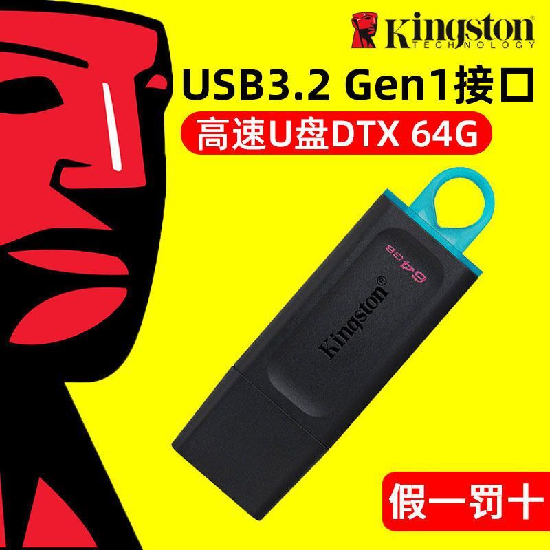 Kingston U Disk 32g ความเร็วสูง USB3.2Gen1 มือถือ USB Disk DTX 64G คอมพิวเตอร์สำนักงานธุรกิจ ...