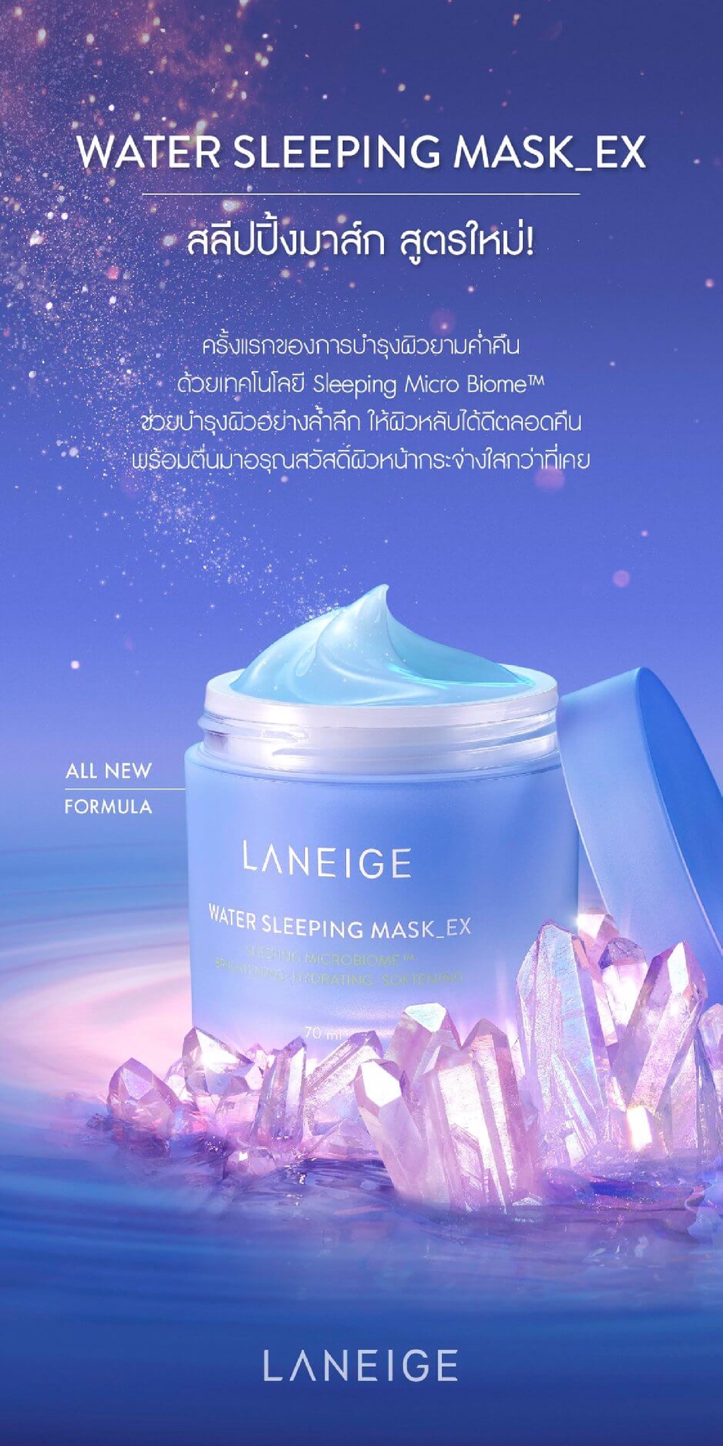 Laneige 1 ชิ้น ฟรี 1 ชิ้น !! Water Sleeping Mask EX 70ml | Shopee Thailand