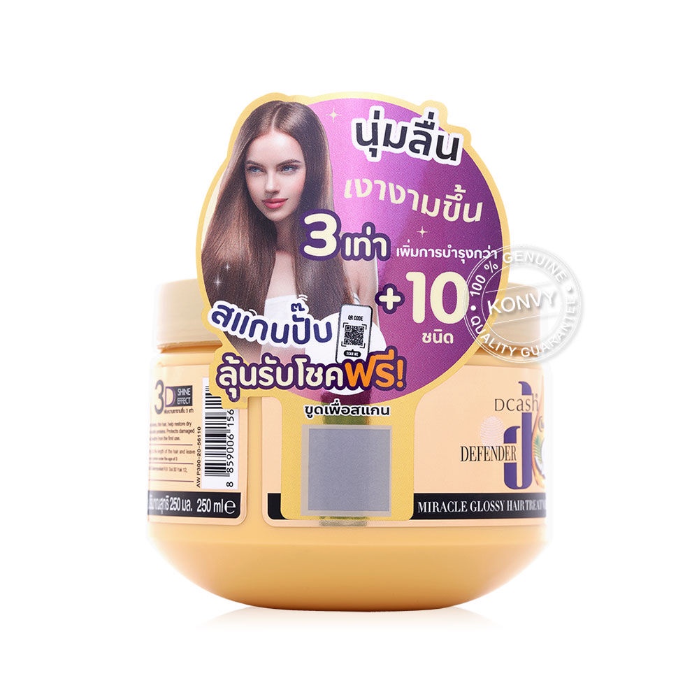 Dcash Defender Keratin Miracle Glossy Hair Treatment Coconut 250ml ทรี ...