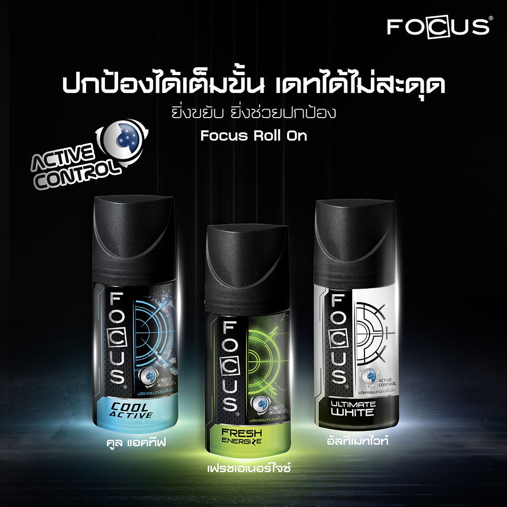 Focus Roll On Cool Active 45ml โฟกัส โรลออน คูล แอคทีฟ (สีฟ้า) 45 มล. | Shopee Thailand