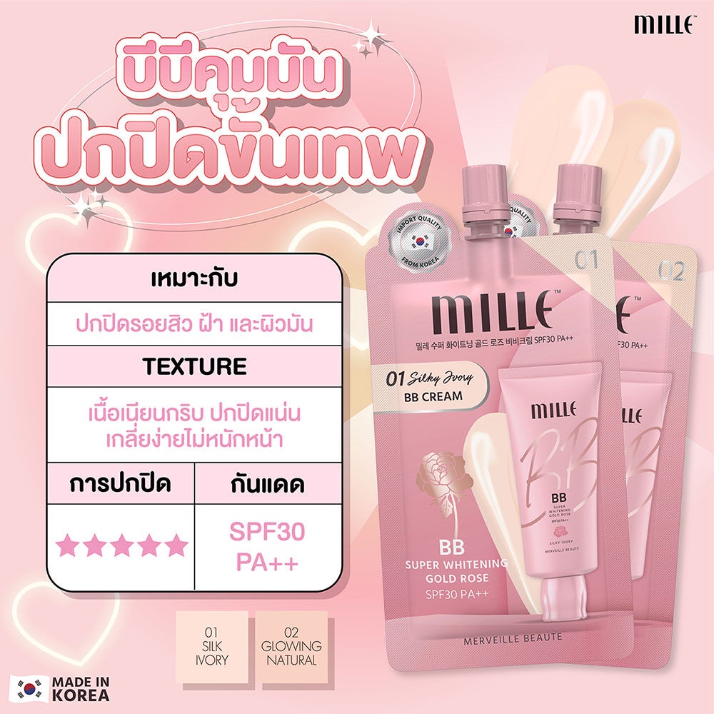 Mille Super White Gold Rose BB Cream SPF30/PA++ 6g มิลเล่ บีบีครีมซอง ...