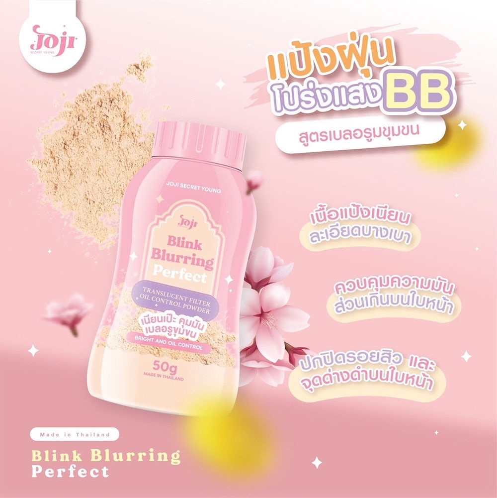 JOJI Secret Young Blink Blurring Perfect Translucent Filter Oil Control ...
