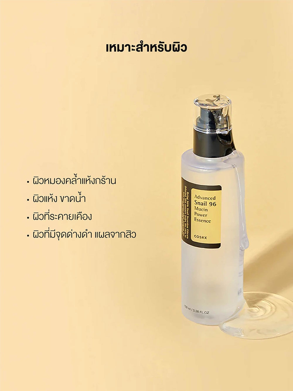 COSRX Advanced Snail Set Advanced Snail 96 Mucin Power Essence 100ml ...