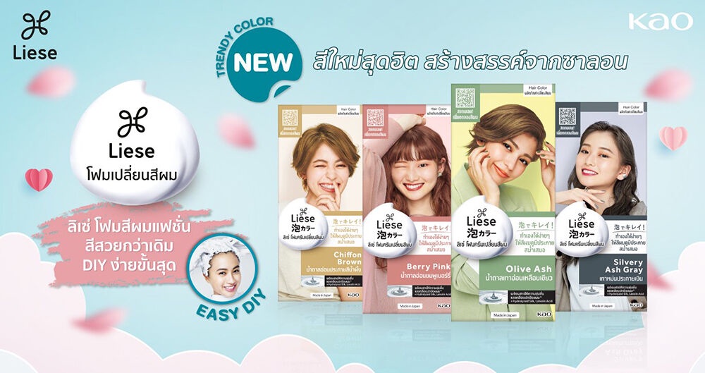 Liese Creamy Bubble Color [100g/108g] ลิเซ่ โฟมเปลี่ยนสีผม | Shopee Thailand
