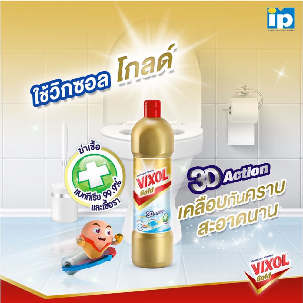 Vixol Bathroom Cleaner วิกซอล ผลิตภัณฑ์ล้างห้องน้ำ 900ml (Gold/Violet ...