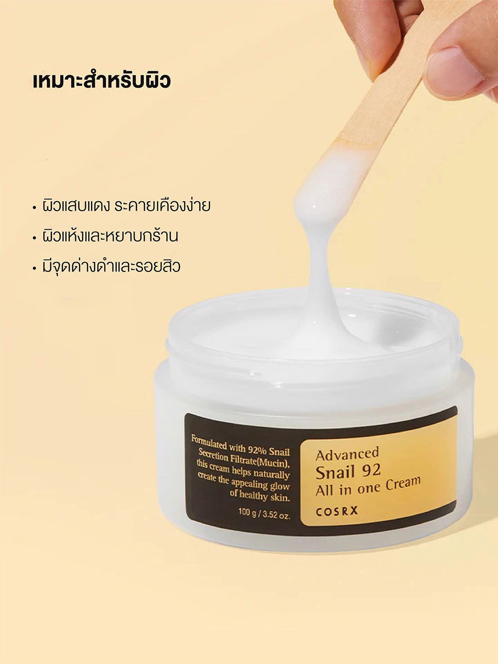 COSRX Advanced Snail Set Advanced Snail 96 Mucin Power Essence 100ml ...