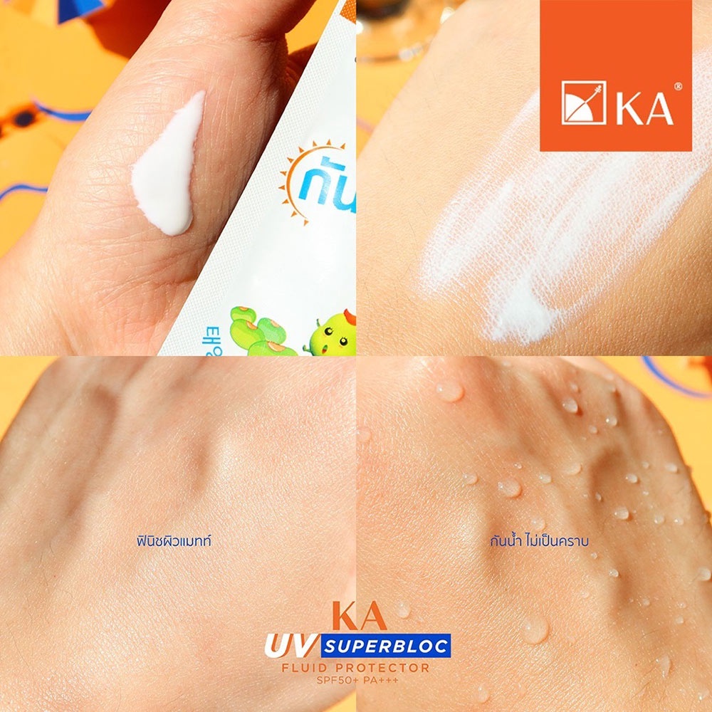 KA UV Superbloc Fluid Protector SPF50+ PA+++ 25ml กันแดดเคเอ กันน้ำ กันเหงื่อ ซุปเปอร์บล็อก คูณ ...