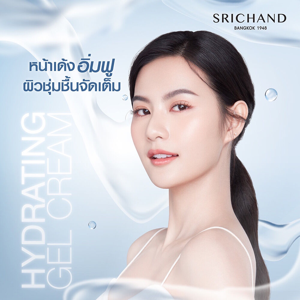 Srichand Skin Moisture Burst Gel Cream 50ml ศรีจันทร์ สกิน มอยส์เจอร์ เบิร์ส เจลครีมล็อคผิวอิ่ม ...