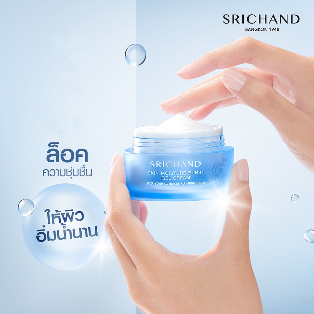 Srichand Skin Moisture Burst Gel Cream 50ml ศรีจันทร์ สกิน มอยส์เจอร์ เบิร์ส เจลครีมล็อคผิวอิ่ม ...
