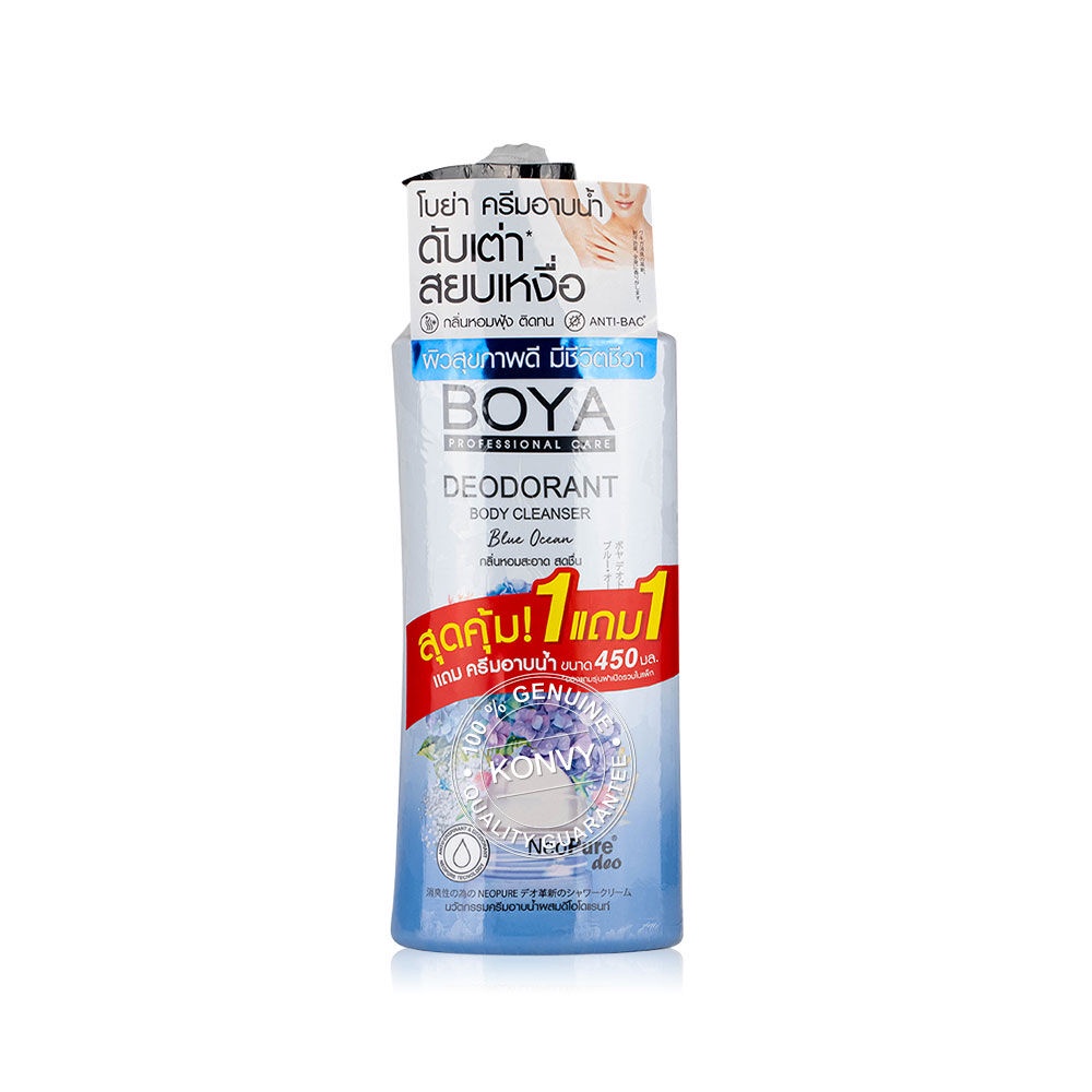 [ซื้อ 1 แถม 1] Boya All Deodorant Body Cleanser Set [500ml+450ml] เซท ...