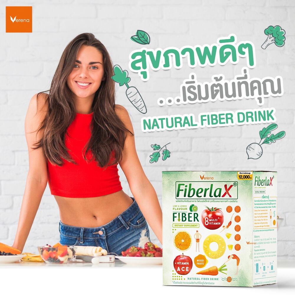 Verena Fiberlax [15g x 10Sachets]. | Shopee Thailand