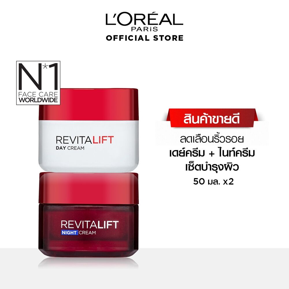Loreal Paris Set 2 Items Revitalift Day Cream SPF35/PA++ 50ml + Night ...