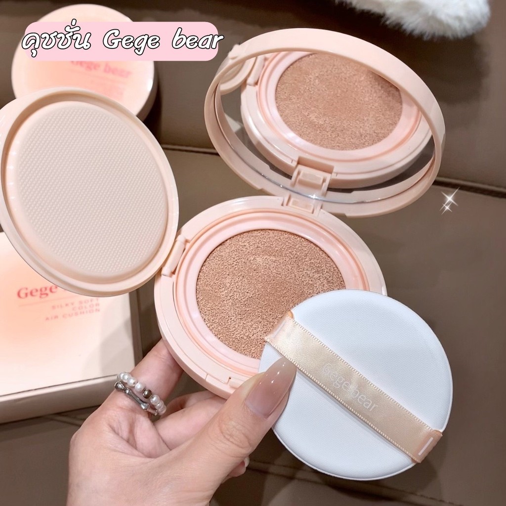 Crush Gege bear คุชชั่นหมี ปกปิด คุมมัน กันน้ำ บีบีครีมแต่งหน้าPUF008-80 | Shopee Thailand