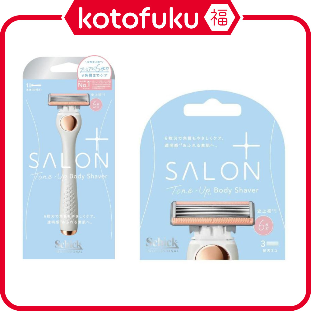 Japan Schick Salon Plus Tone Up Body Shaver - ที่วางพร้อมใบมีด / ใบมีด ...