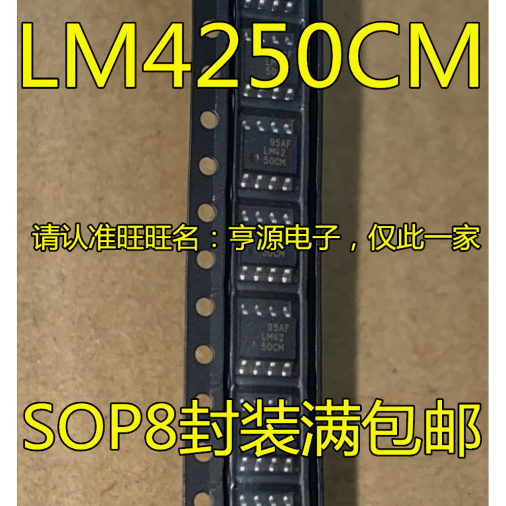 ชิป LM4250CMX LM4250CM LM4250 SOP8 IC | Shopee Thailand