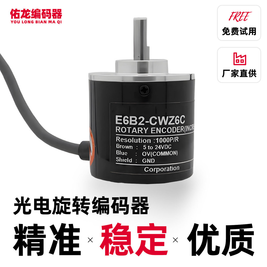 Optoelectronic Rotary Encoder E6B2-CWZ6C/Z5B/Z5G แกน 360/600/1000/2,000 ...