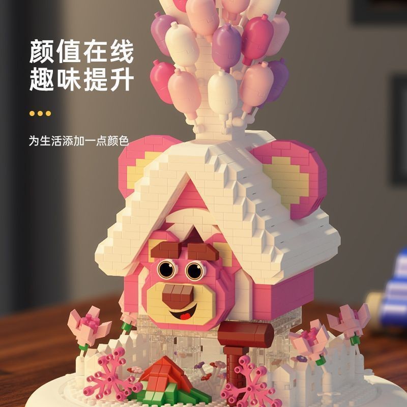 【COD】 บ้านบอลลูนหยกอบเชยสุนัขอนุภาคขนาดเล็กอาคารบล็อกประกอบ Lingna Bell ...