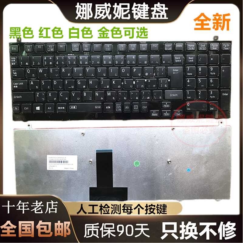 ยี่ห้อใหม่ Original NEC LL850 LL750/LS6W LS JS HS คีย์บอร์ดญี่ปุ่นสีดําสีขาวสีแดงทอง | Shopee ...