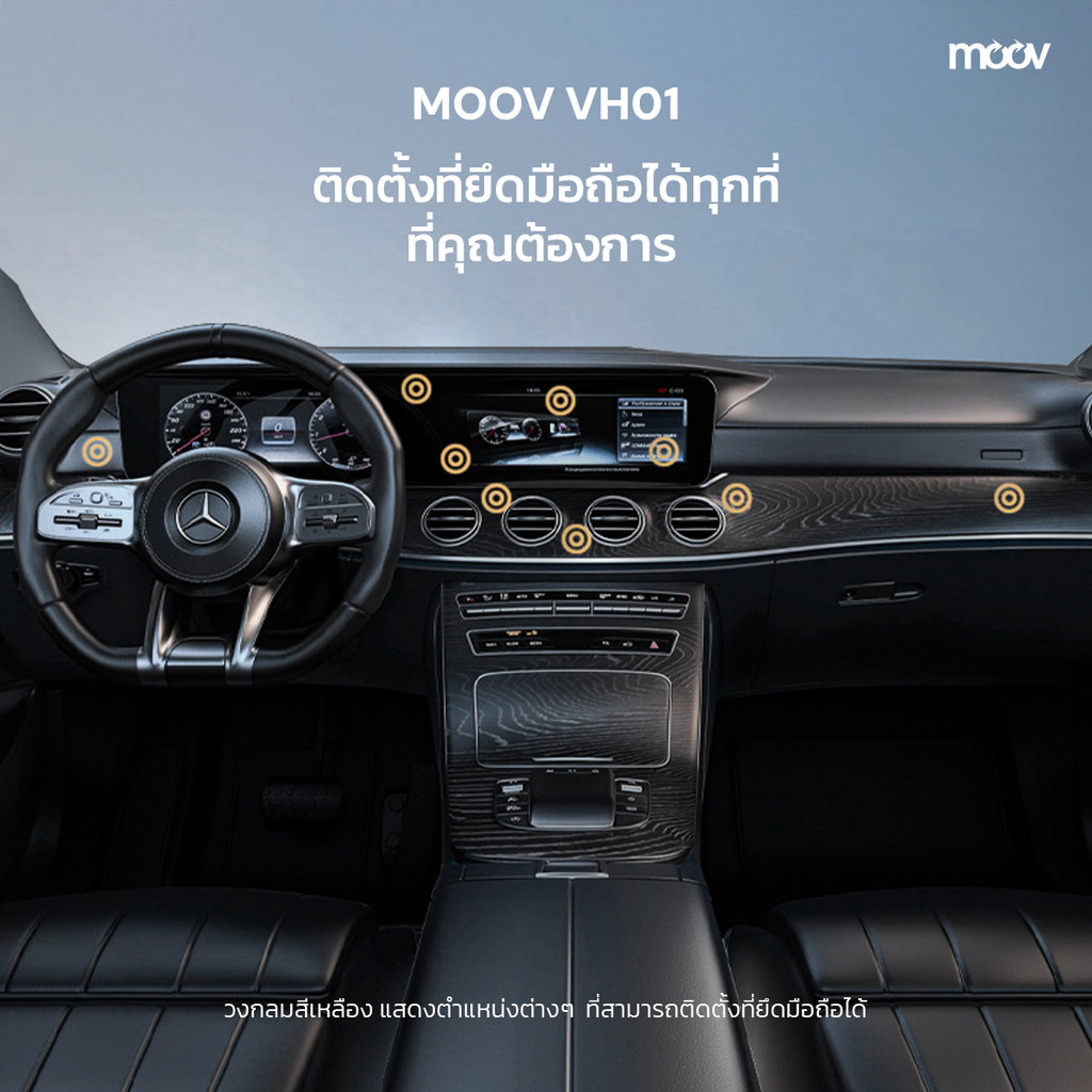 [349บ.โค้ดคุ้ม] Moov VH01 Vacuum Phone Holder ขาจับมือถือ หมุนได้ 360 ...