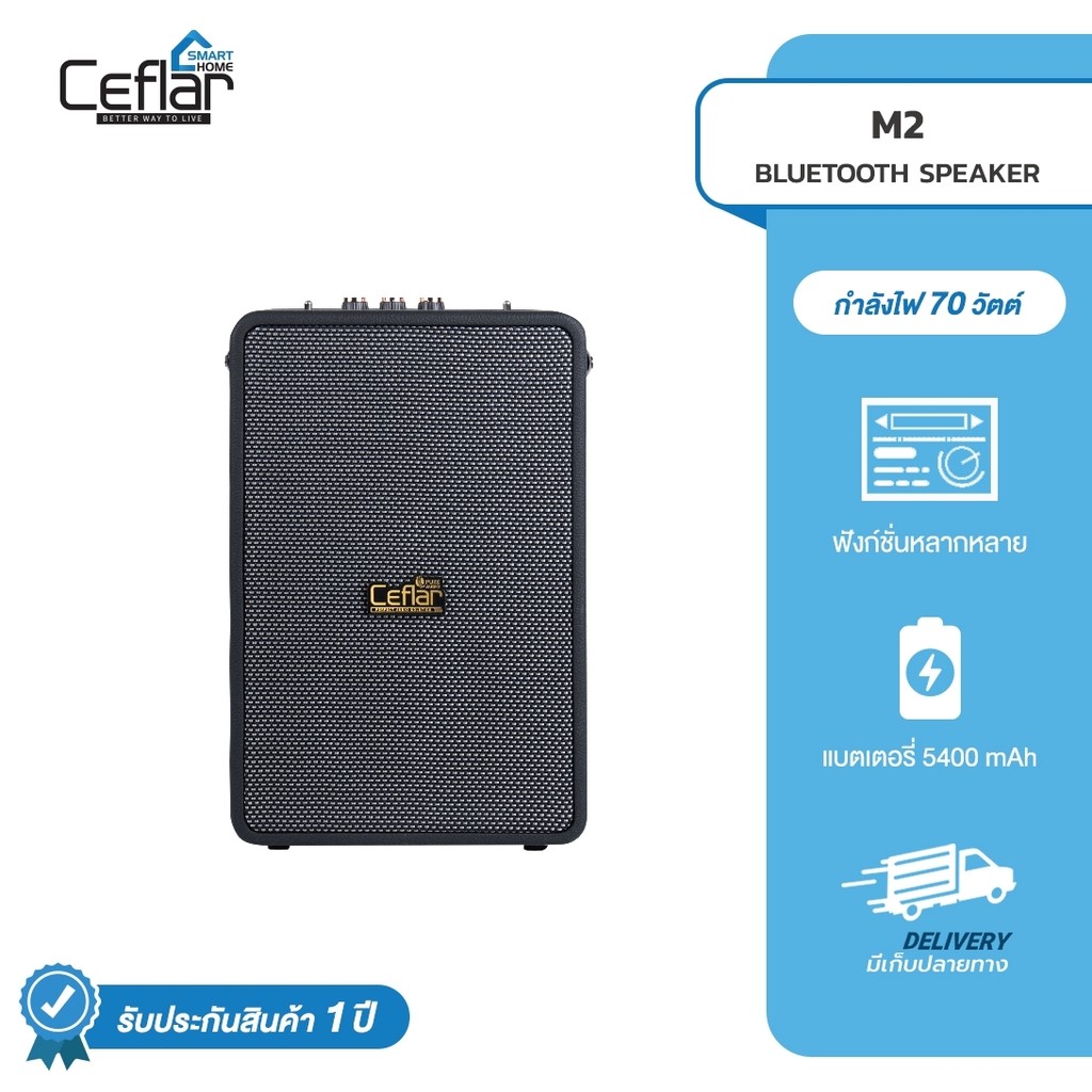 CEFLAR ลำโพง Bluetooth ไร้สาย ขนาดพกพา เสียงคุณภาพดี (M2) | Shopee Thailand