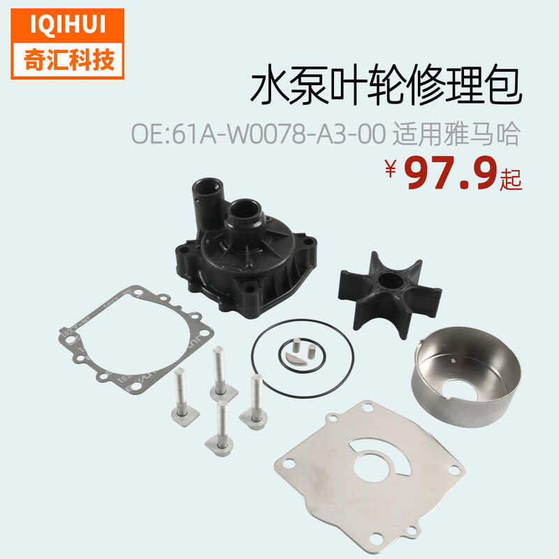 ชุดซ่อมใบพัดปั๊มน้ํา เหมาะสําหรับ Yamaha OE: 61A-W0078-A3-00 | Shopee ...