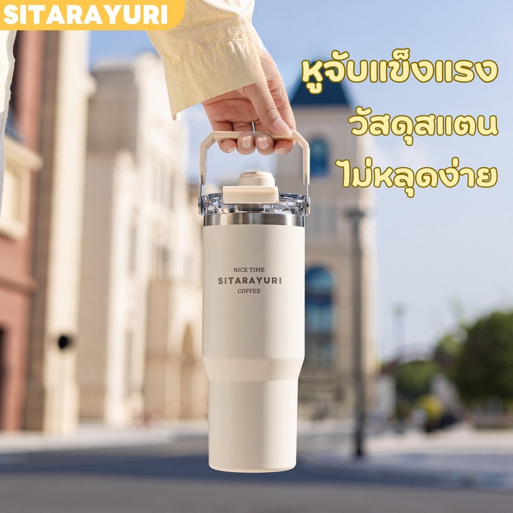 SITARAYURI แก้วเก็บความเย็นยูริ เปิดดื่ม 3 แบบในฝาเดียว เก็บอุณหภูมิ เย็น & ร้อน SUS304 ขนาด ...