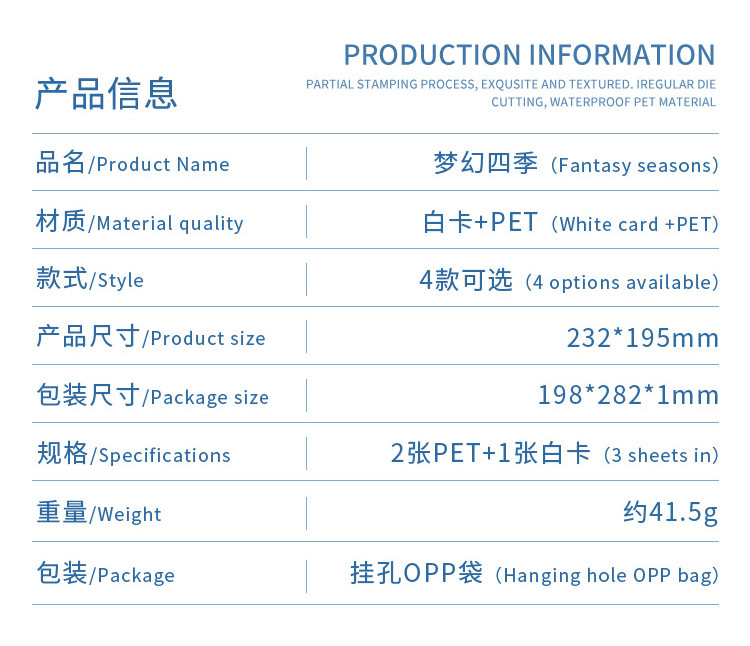 Idako [Fantasy Four Seasons Series] สติ๊กเกอร์การ์ตูน 3d สติ๊กเกอร์ภูมิ ...