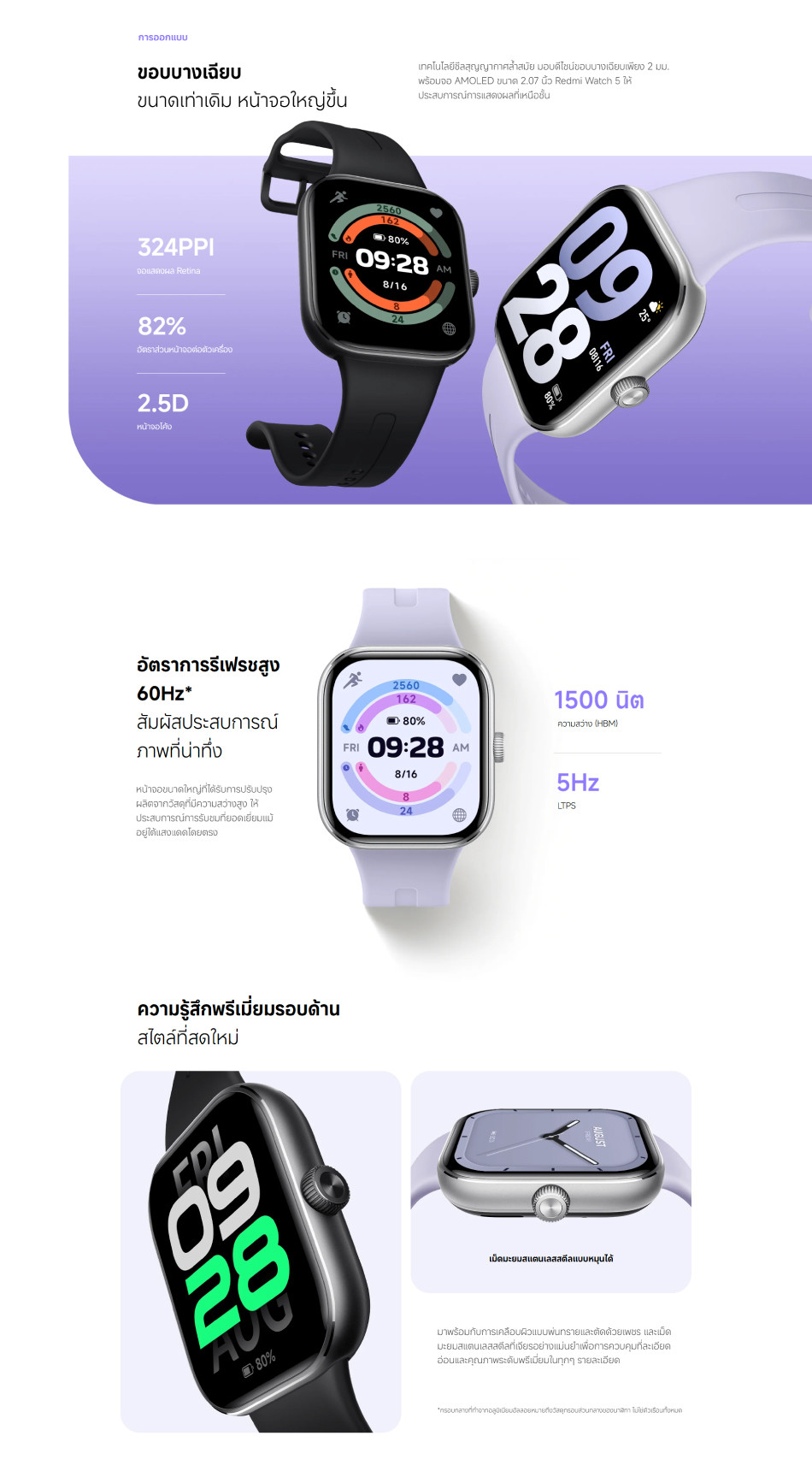 Xiaomi Mi Redmi Watch 5 (59687) [XMI-BHR9388GL] Lavender Purple ...