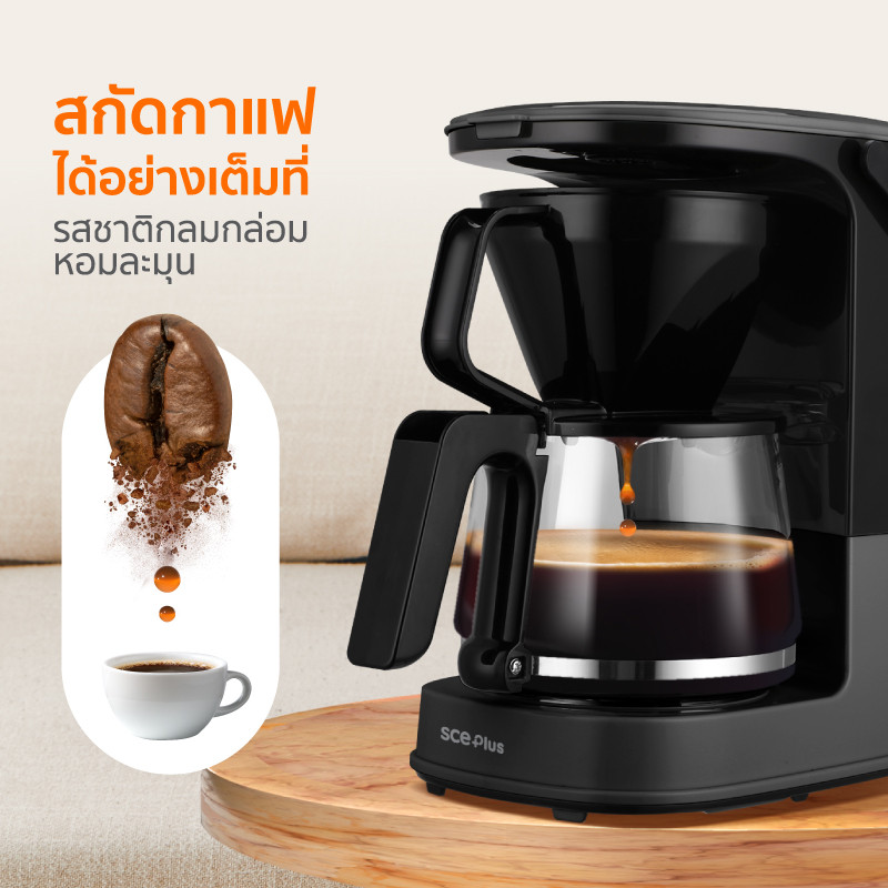 SCE Plus Coffee Maker เครื่องชงกาแฟอัตโนมัติ 1.25L. รุ่น 6C - รับประกัน 2 ปี | Shopee Thailand