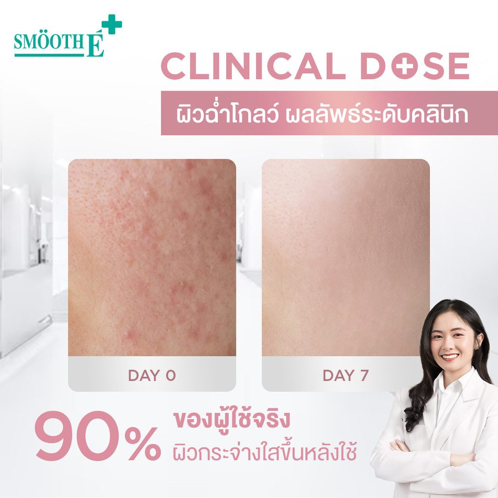 [ใหม่!] Smooth E White Babyface Spotclear ไวท์โฟมไม่มีฟอง รีเซ็ตผิวฉ่ำโ ...