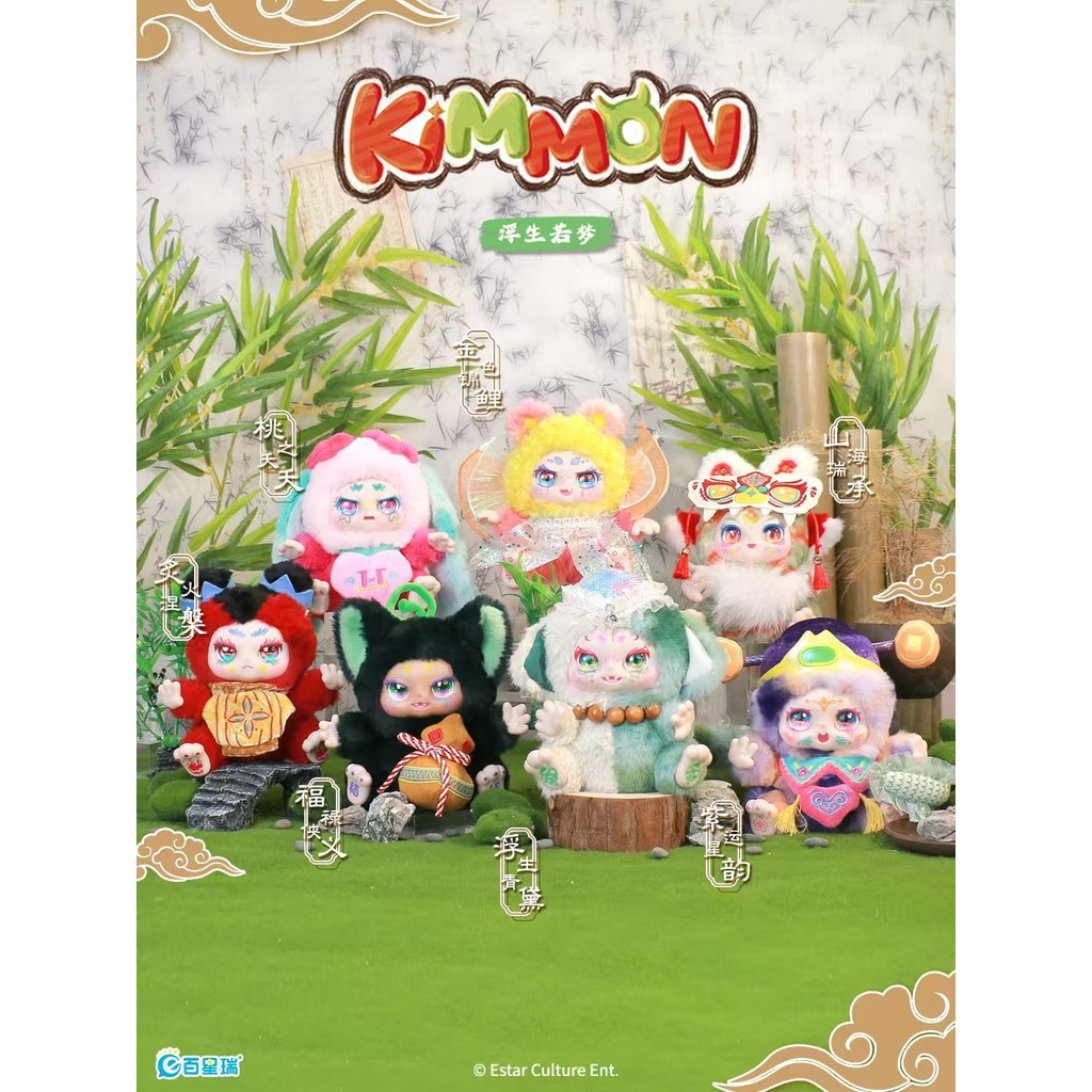 พร้อมส่ง Kimmon ตรุษจีน V.16 ของแท้ By Kimmon | Shopee Thailand