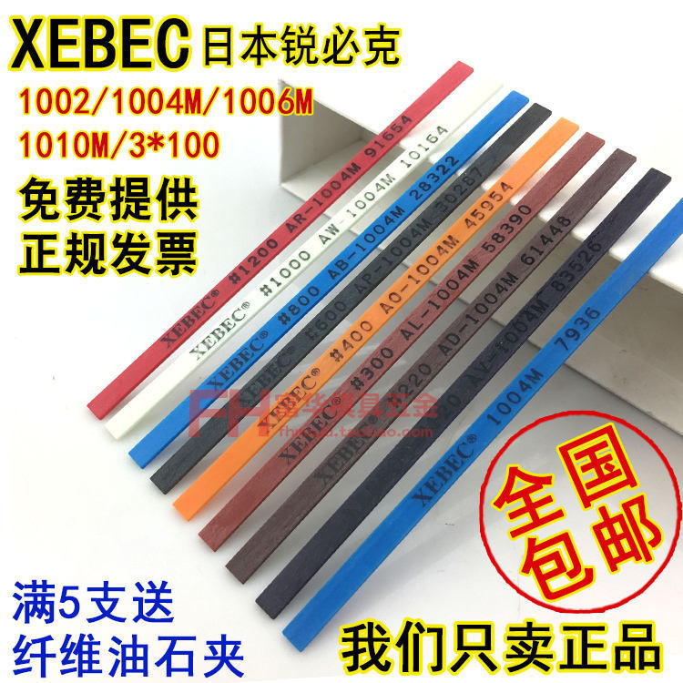 ญี่ปุ่น Ribeic XEBEC ไฟเบอร์ Whetstone 1004 1006 รอบ 3 ล้อ Old-fashioned A Series Molded ...