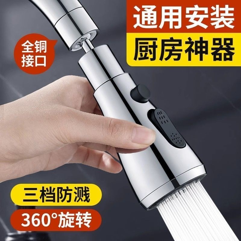 ก๊อกน้ําห้องครัวส่วนขยาย Extender Universal Splash-Proof Shower Head ...